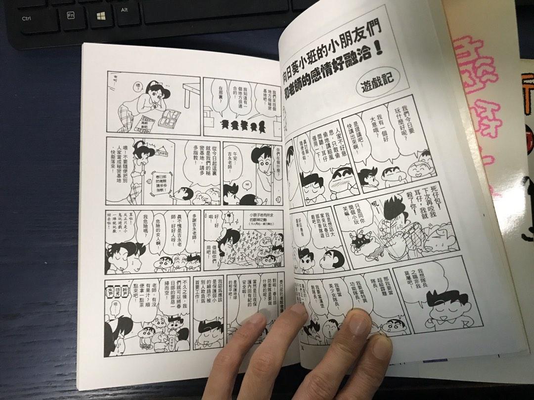 Crayon Shin Chan Chinese Comic Manga, Hobbies & Toys, Books & Magazines ...