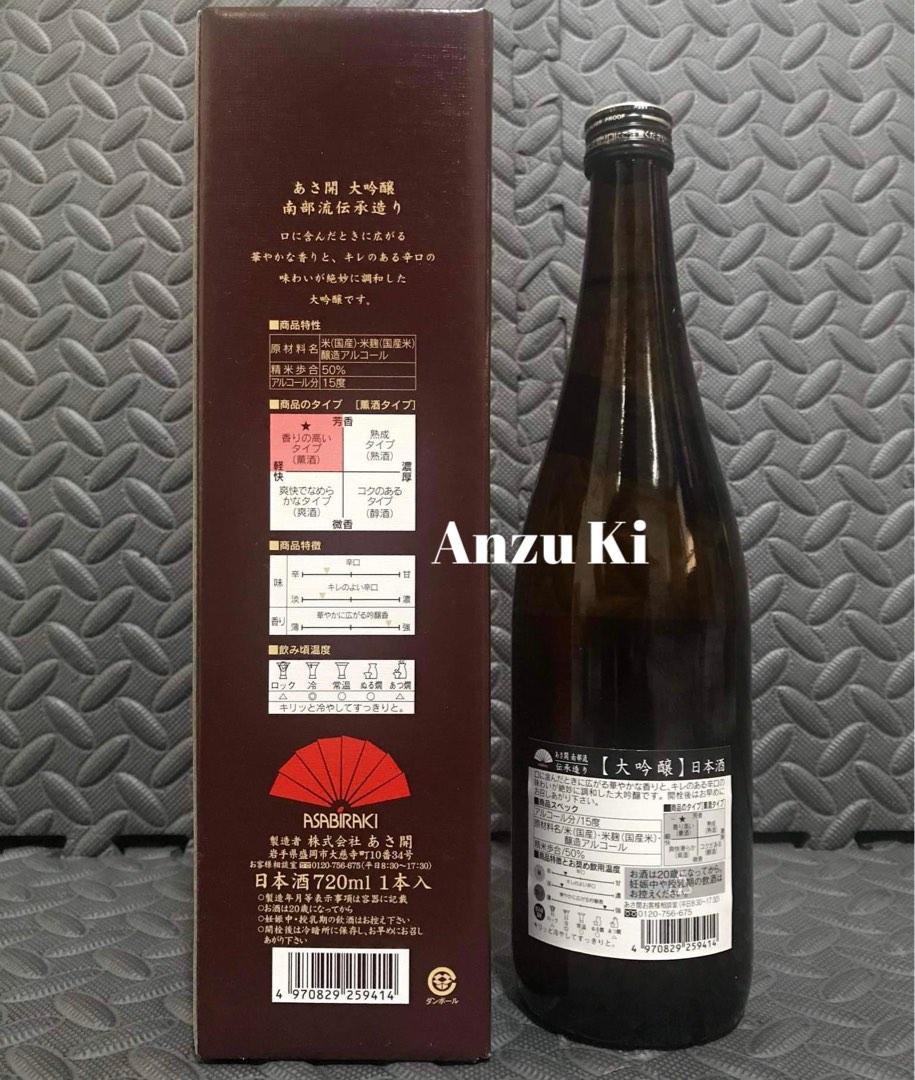 Japanese Sake / Asabiraki Nanbu-ryu Densho-zukuri Daiginjo / 720mL, Food & Drinks, Beverages on ...