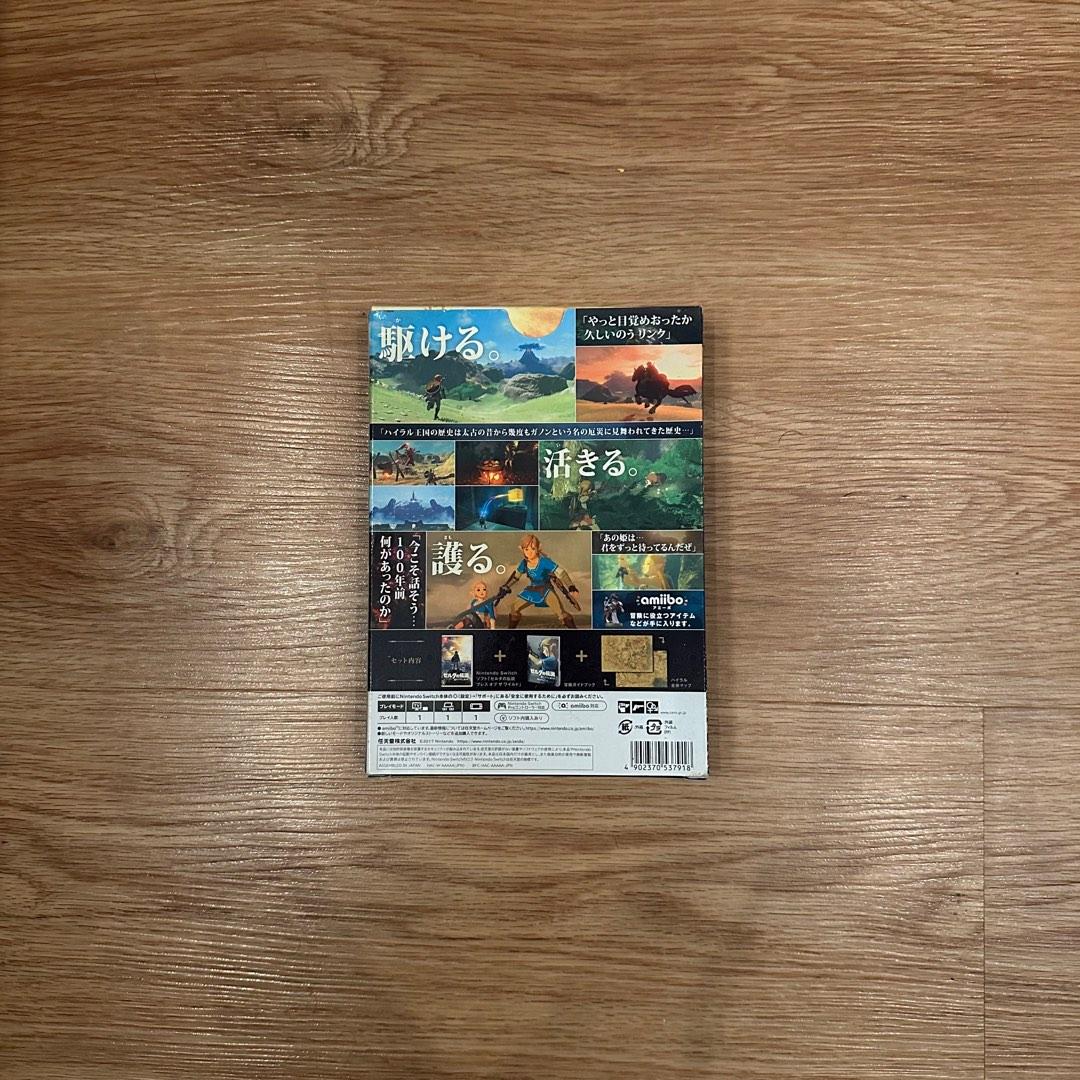 Legend of Zelda Breath of the Wild (Japan Version - Guide Book & Map ...