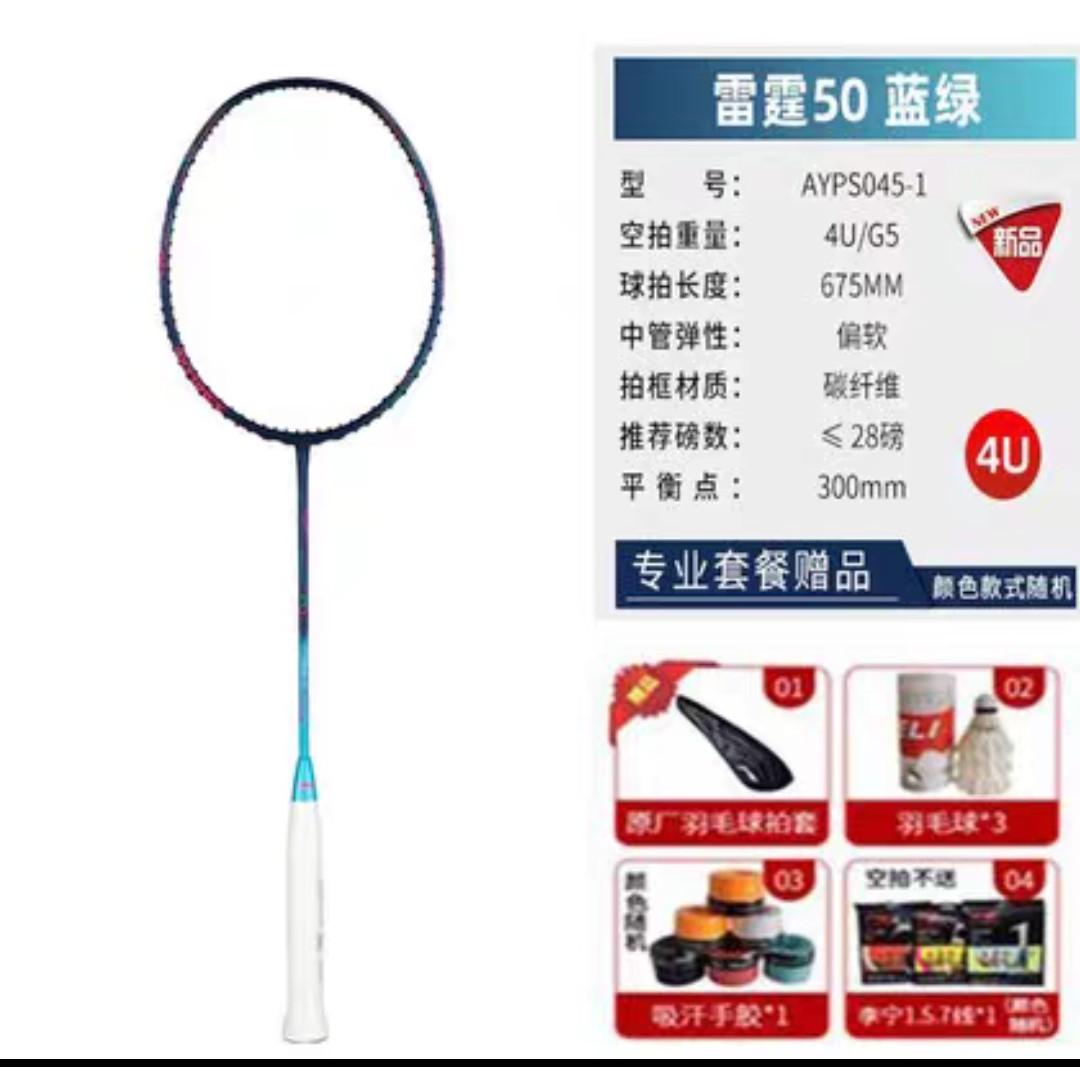 Li Ning Axforce 50 badminton racket (tag: Yonex Victor Mizuno Gosen ...