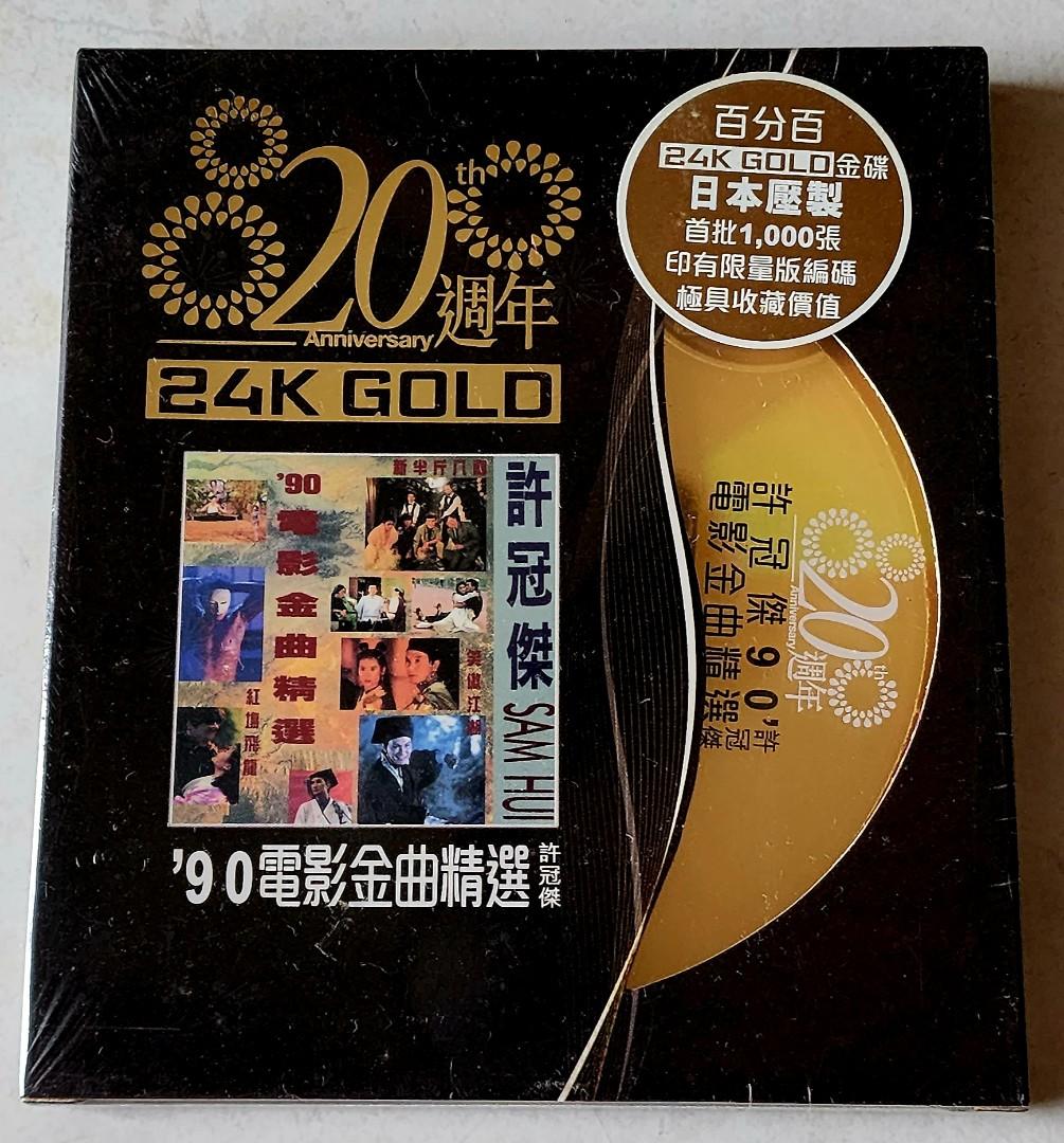 Sam Hui ~ Greatest Hits ( 24K GOLD DISC ) CD, Hobbies & Toys, Music ...