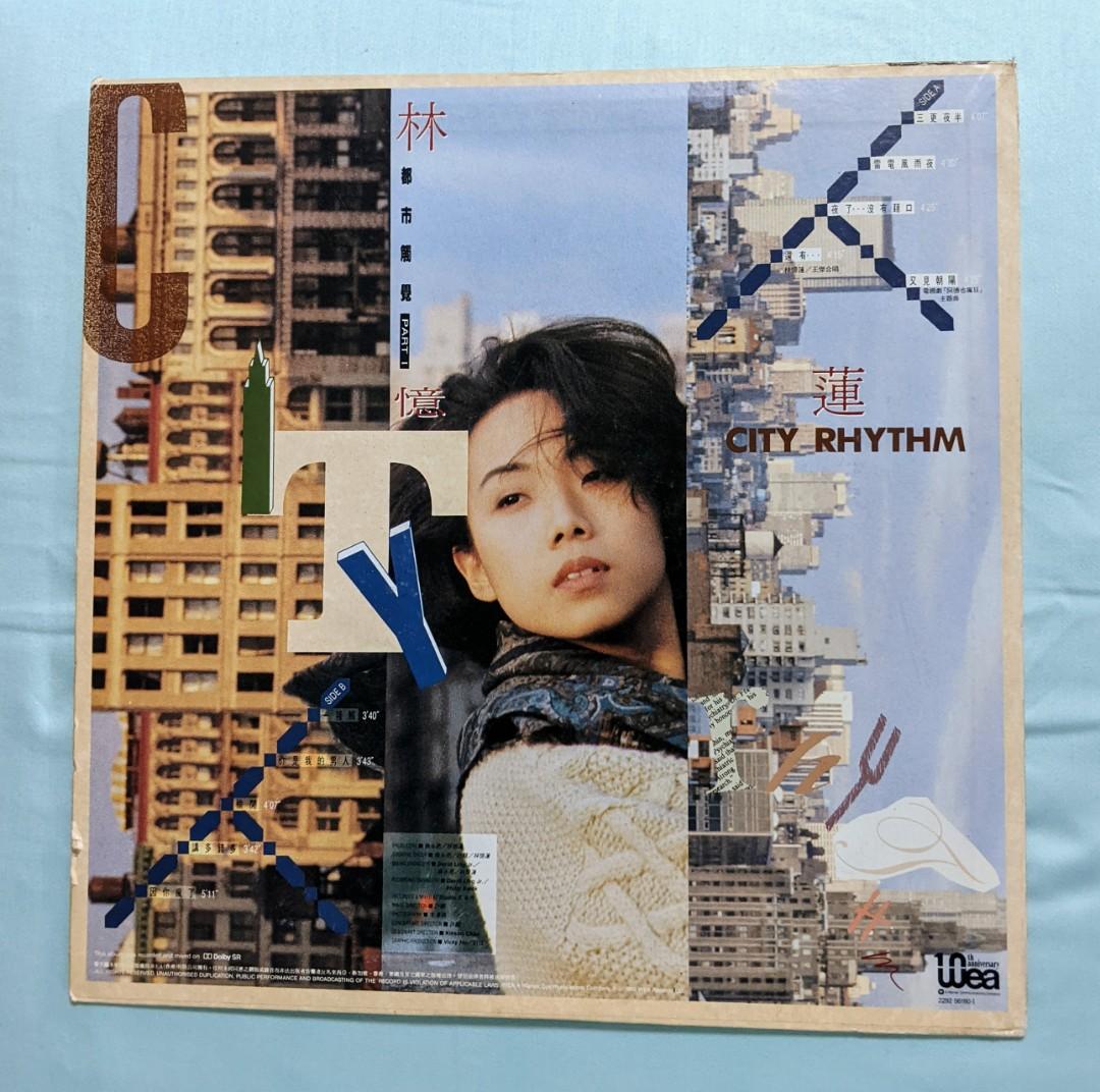 Sandy Lam (林忆莲) 林憶蓮 – 都市觸覺 Part I City Rhythm LP, Hobbies & Toys, Music ...
