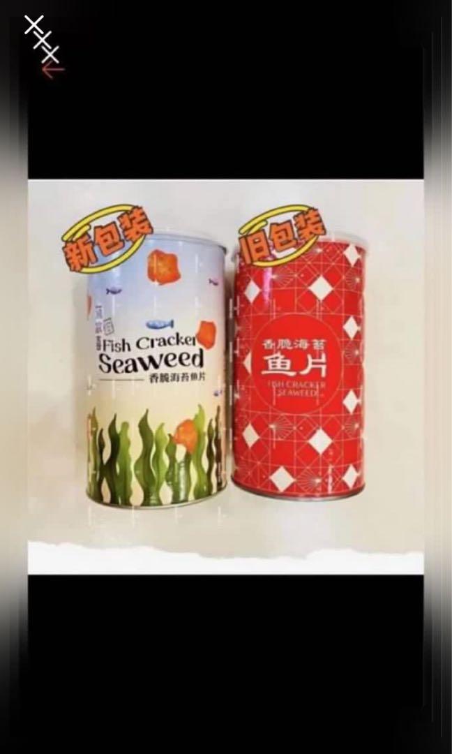 Selling Halal fish cracker seaweed (Fresh stock), Food & Drinks, Other ...