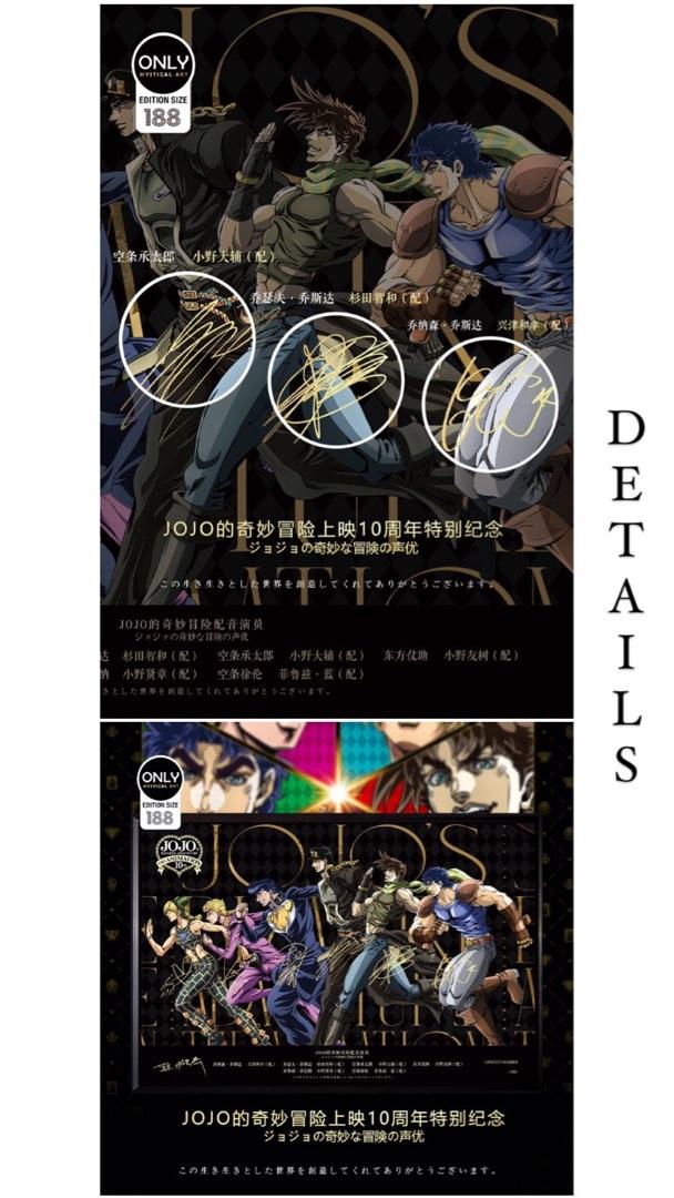 神秘画廊Studio - Signature Art Frame Series 045 - JOJO Bizarre Adventure ...