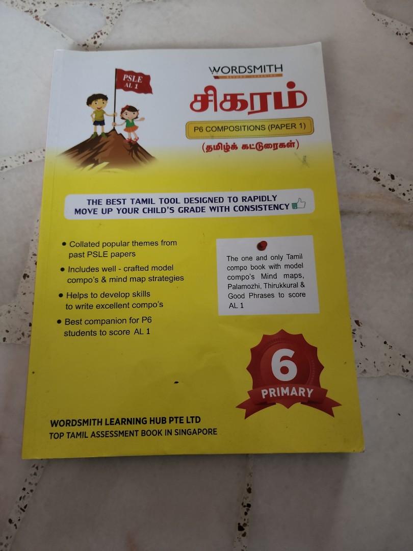 Tamil compo book Sigaram, Hobbies & Toys, Books & Magazines, Assessment Books on Carousell