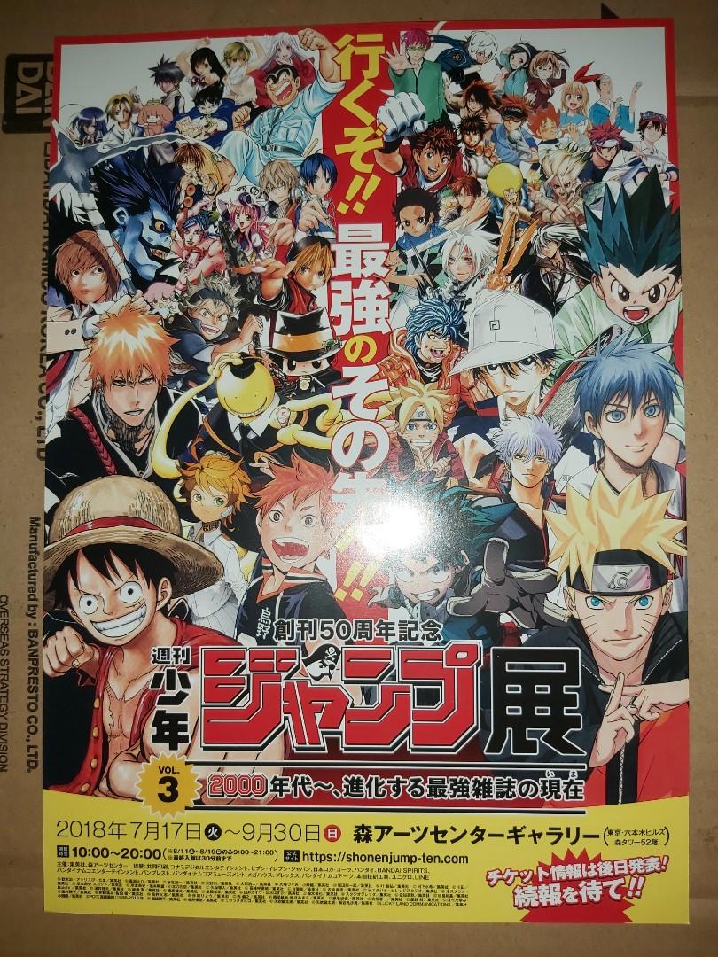 絕版超罕極稀有新品 集英社 Shueisha 創刊50周年紀念 50週年 週刊少年 Weekly Jump 50th Anniversary Jump展 Vol.1 會場限定 限量 漫畫 原圖 ...