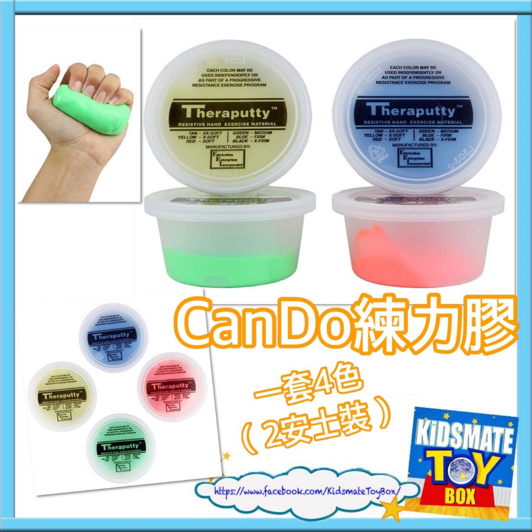 【現貨】【小肌】CanDo TheraPutty 練力膠（一套4色～2安士裝）, 運動產品, 其他運動配件 - Carousell