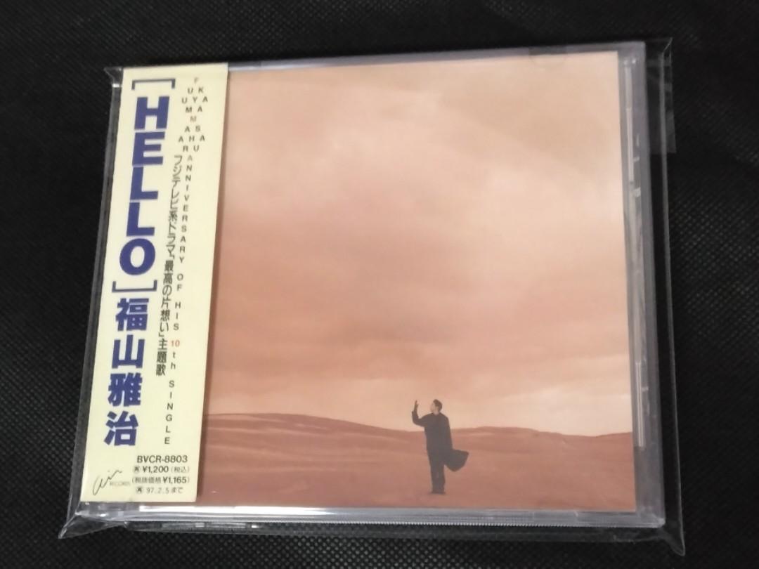 日本版CD 福山雅治 HELLO 1995 10th SINGLE有側紙 FUKUYAMA HASAHARU, 興趣及遊戲, 音樂、樂器 & 配件, 音樂與媒體 - CD 及 DVD ...