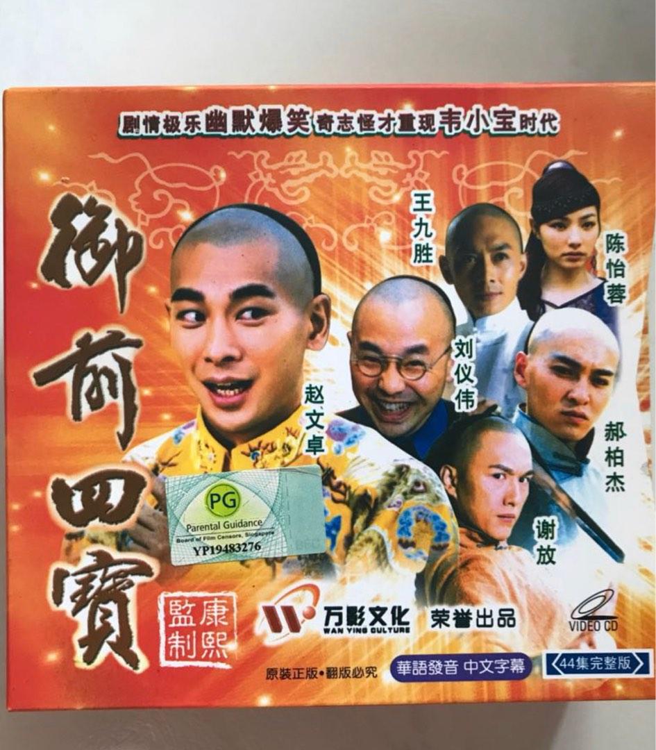 Chinese Drama VCD, Hobbies & Toys, Music & Media, CDs & DVDs on Carousell