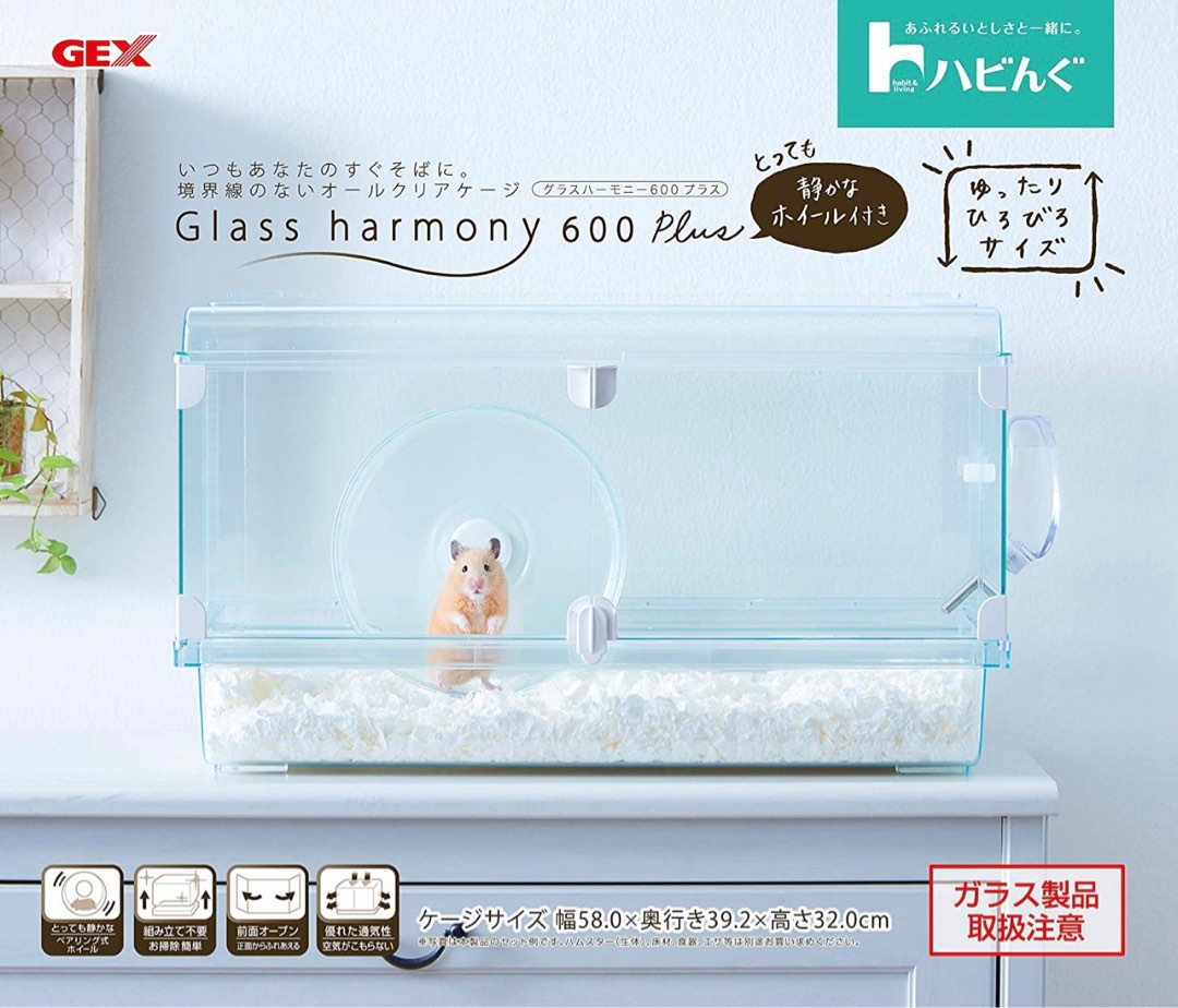 Gex harmony 600 hamster cage, Pet Supplies, Homes & Other Pet Accessories on Carousell