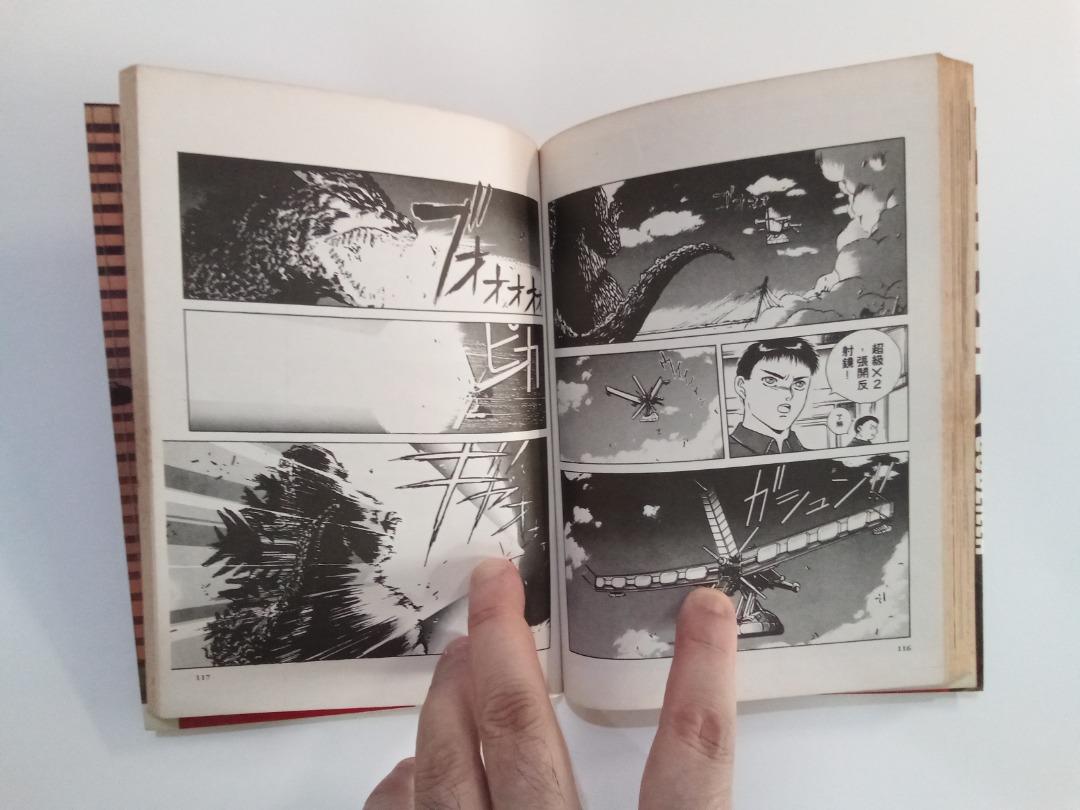 GODZILLA VS BIOLLANTE CHINESE MANGA MOVIE ADAPTATION (VG) VERY RARE ...