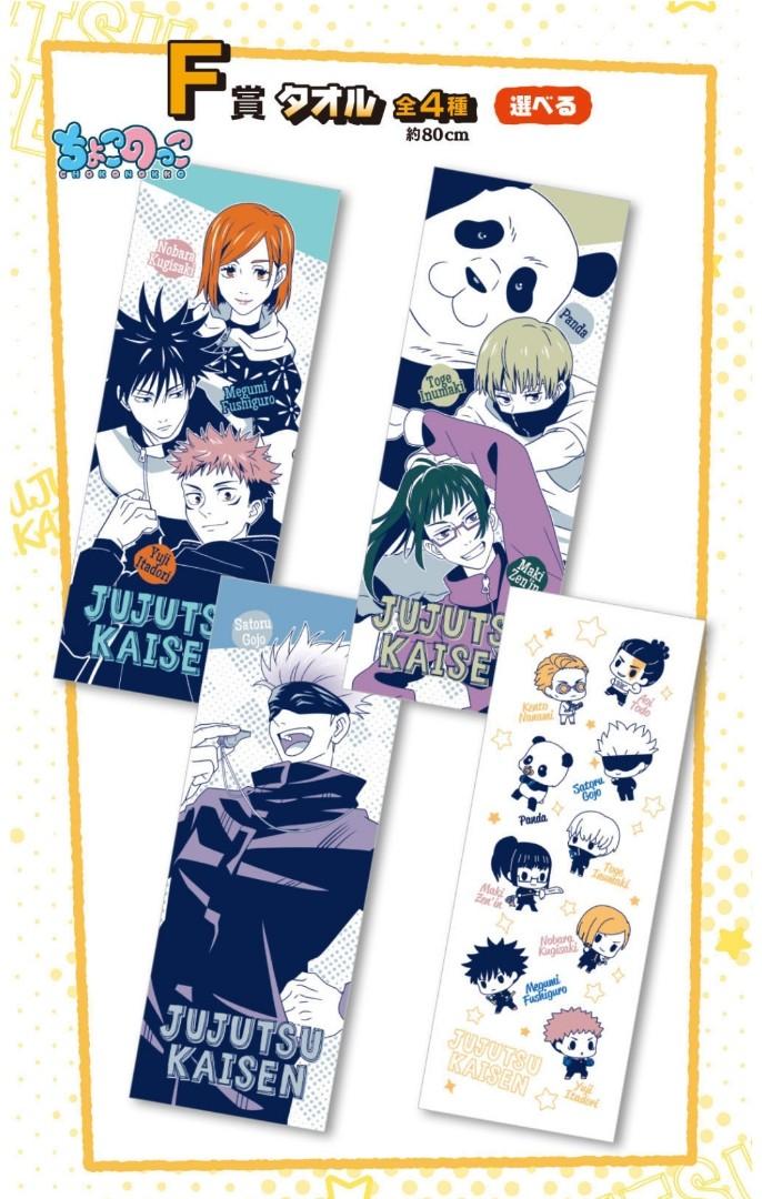 [Gojo set] Jujutsu Kaisen Kuji Gojo JJK, Hobbies & Toys, Toys & Games ...