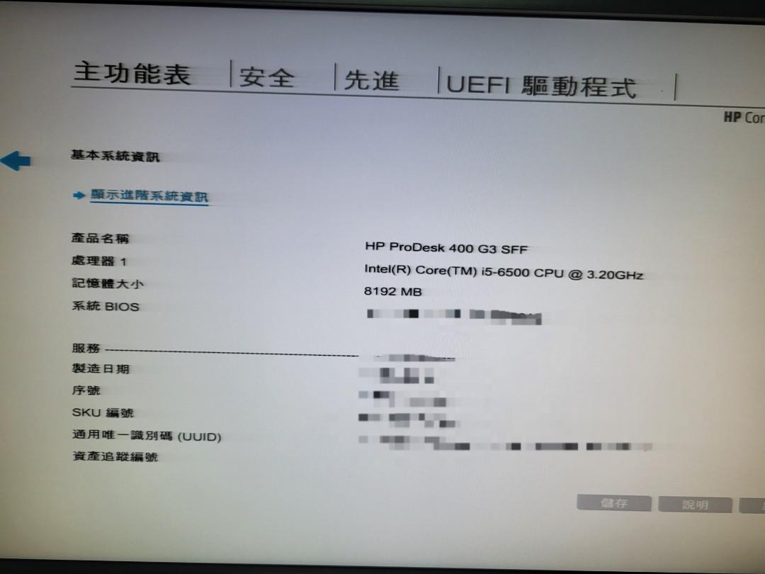 Hp prodesk g400 g3, 電腦＆科技, 桌上電腦 - Carousell