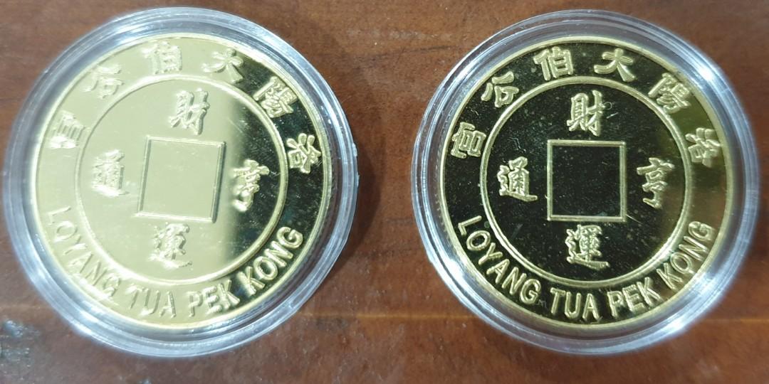 Loyang Tua Pek Kong coins, Hobbies & Toys, Memorabilia & Collectibles ...