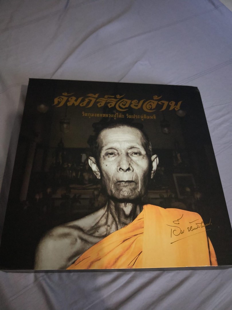 Lp Toh Amulet Book, Hobbies & Toys, Memorabilia & Collectibles ...