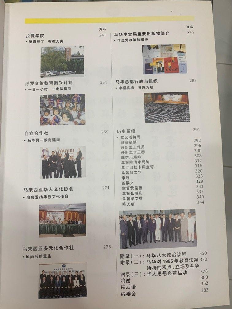 MCA 50th Anniversary Magazine, Hobbies & Toys, Books & Magazines ...