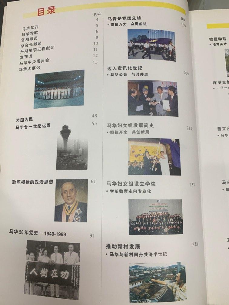 MCA 50th Anniversary Magazine, Hobbies & Toys, Books & Magazines ...