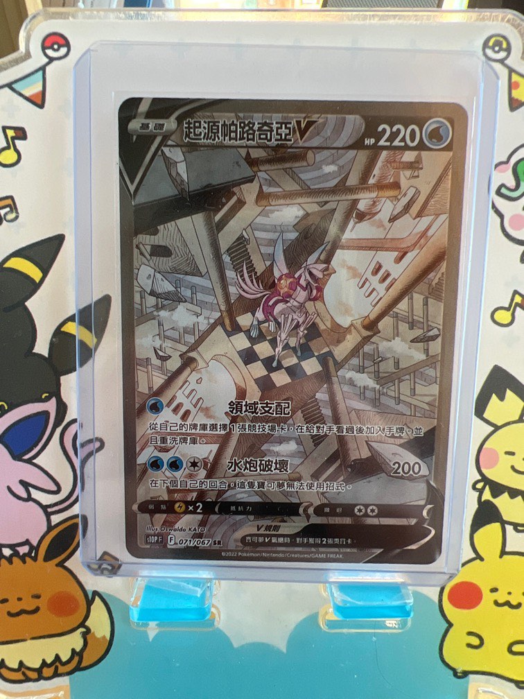 Pokemon ptcg 寶可夢 中文版 起源帕路奇亞v SR 異畫, 興趣及遊戲, 玩具 & 遊戲類 - Carousell