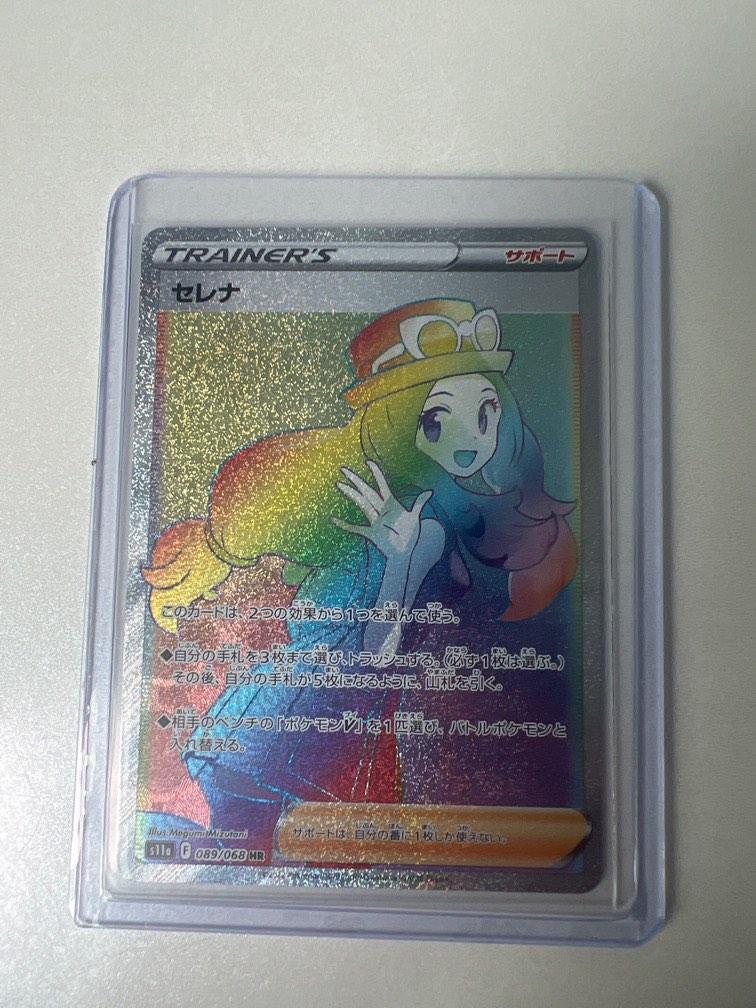 Pokemon Japanese card TCG Serena Rainbow Rare Full Art FA Waifu ...