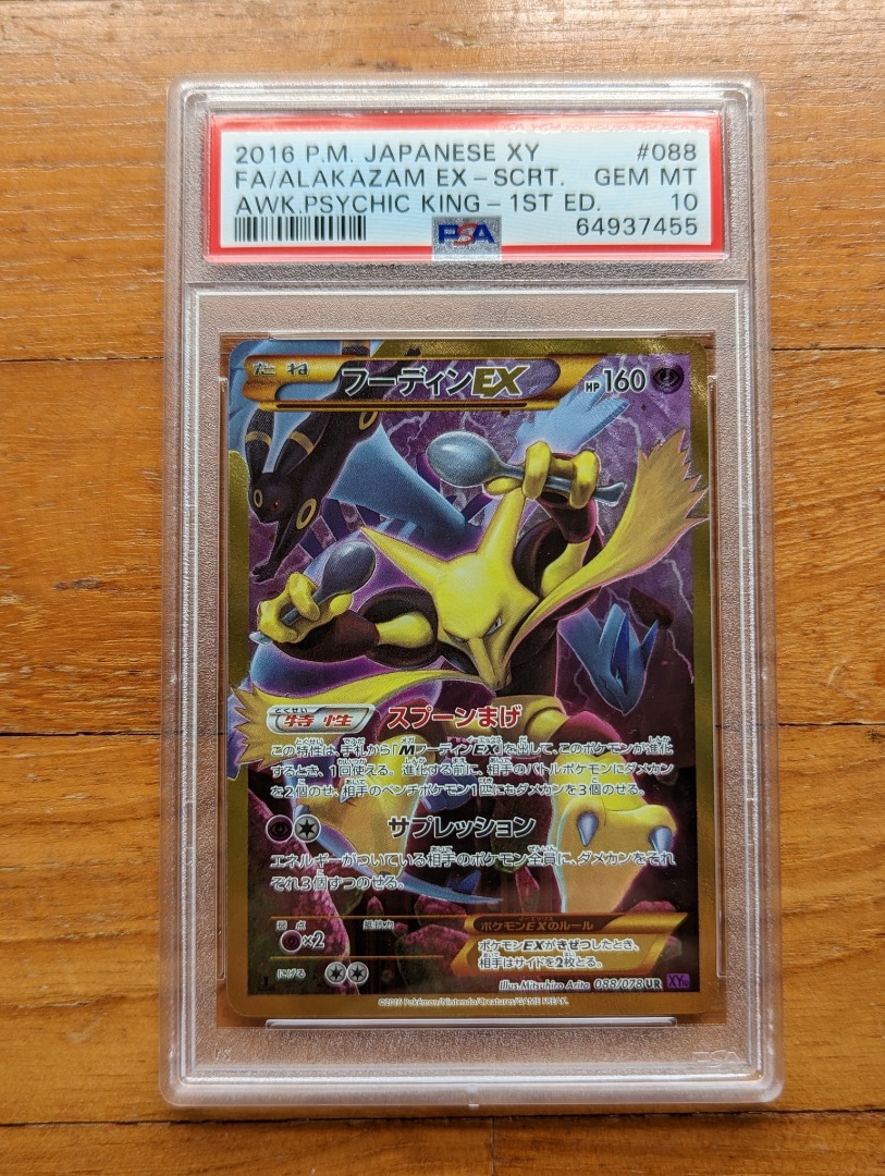 PSA 10 Pokemon Alakazam EX Japanese Psychic King 1st Edition 088 Card, Hobbies & Toys, Toys ...