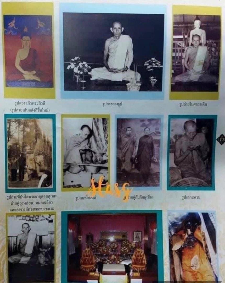 Statue Lp Kuay Lp Guay Bucha Master: Mass Chant Temple: Wat Kositaram ...