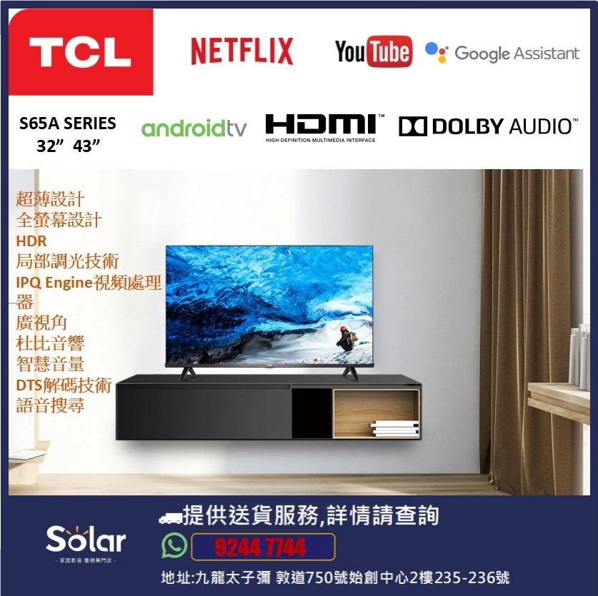 TCL S65A Series HD AI TV 32S65A 43S65A, 家庭電器, 電視 & 其他娛樂, 電視 - Carousell