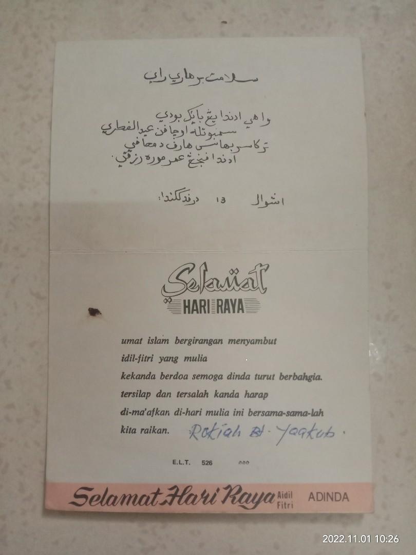 1960an Kad hari raya, Hobbies & Toys, Collectibles & Memorabilia ...