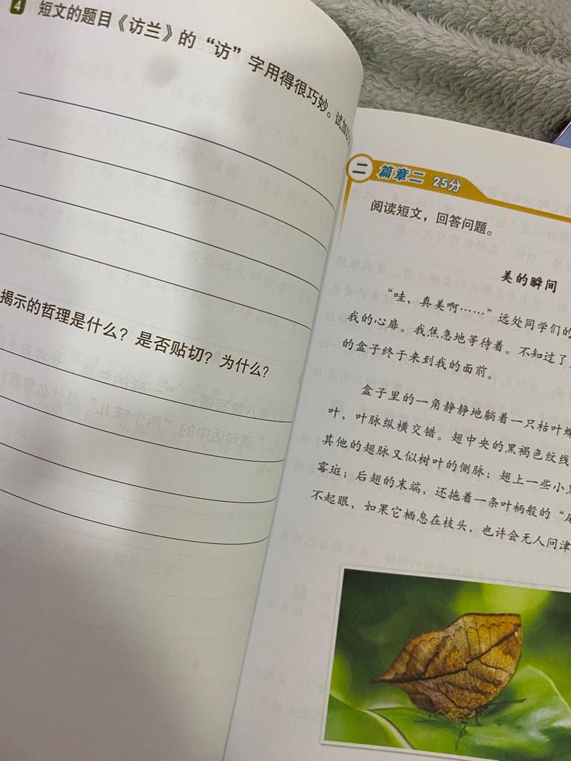 [ BRAND NEW ] sec4 higher chinese textbook and workbook, Hobbies & Toys ...