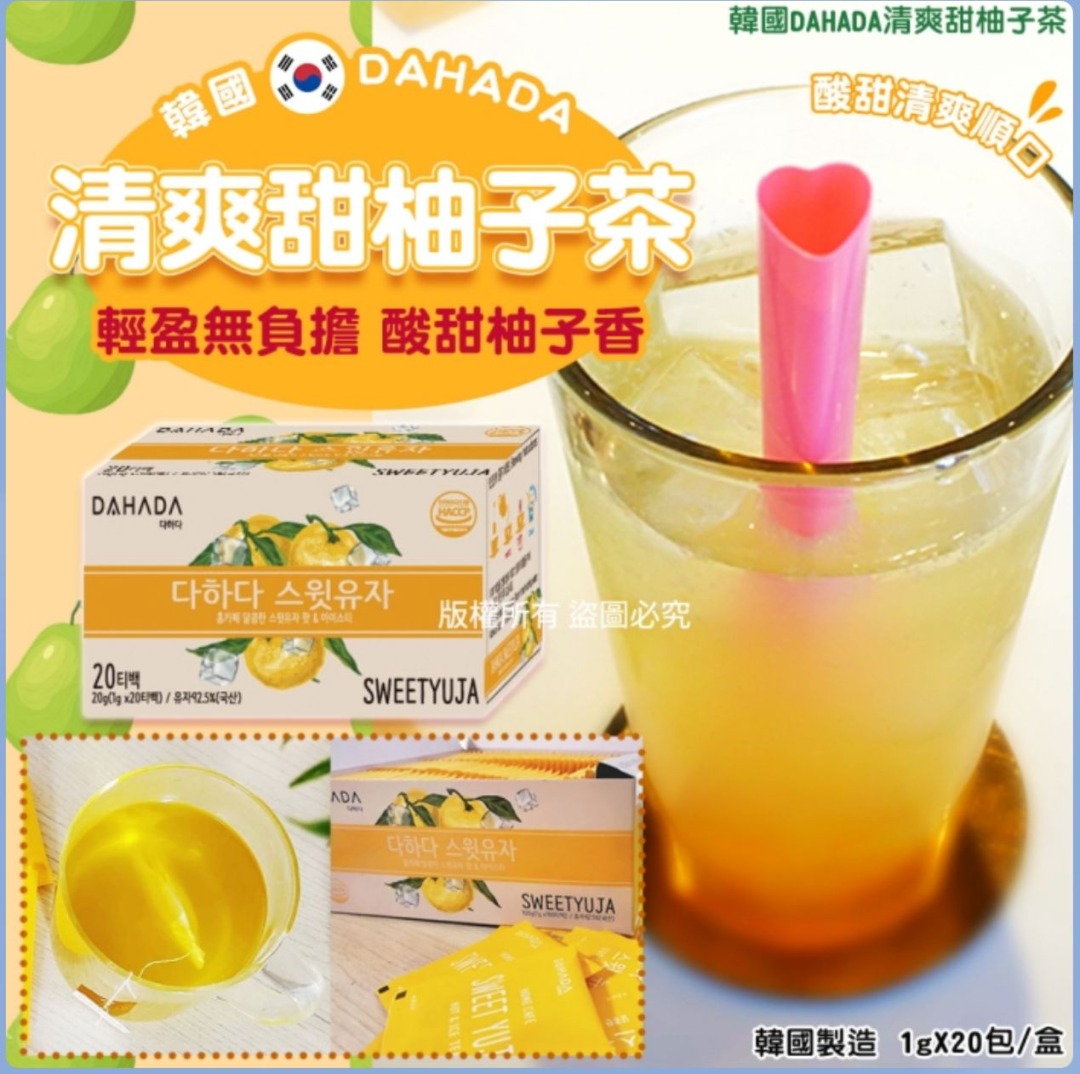 (現貨)韓國 DAHADA 甜柚子茶1盒20入, 嘢食 & 嘢飲, 飲料 - Carousell