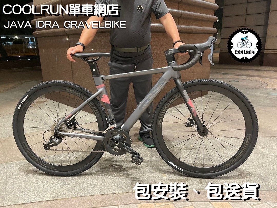 (包送貨安裝) JAVA IDRA GRAVELBIKE 18速 砂石公路車 SHIMANO SORA 變速 鋁合金, 運動產品, 單車及配件 ...