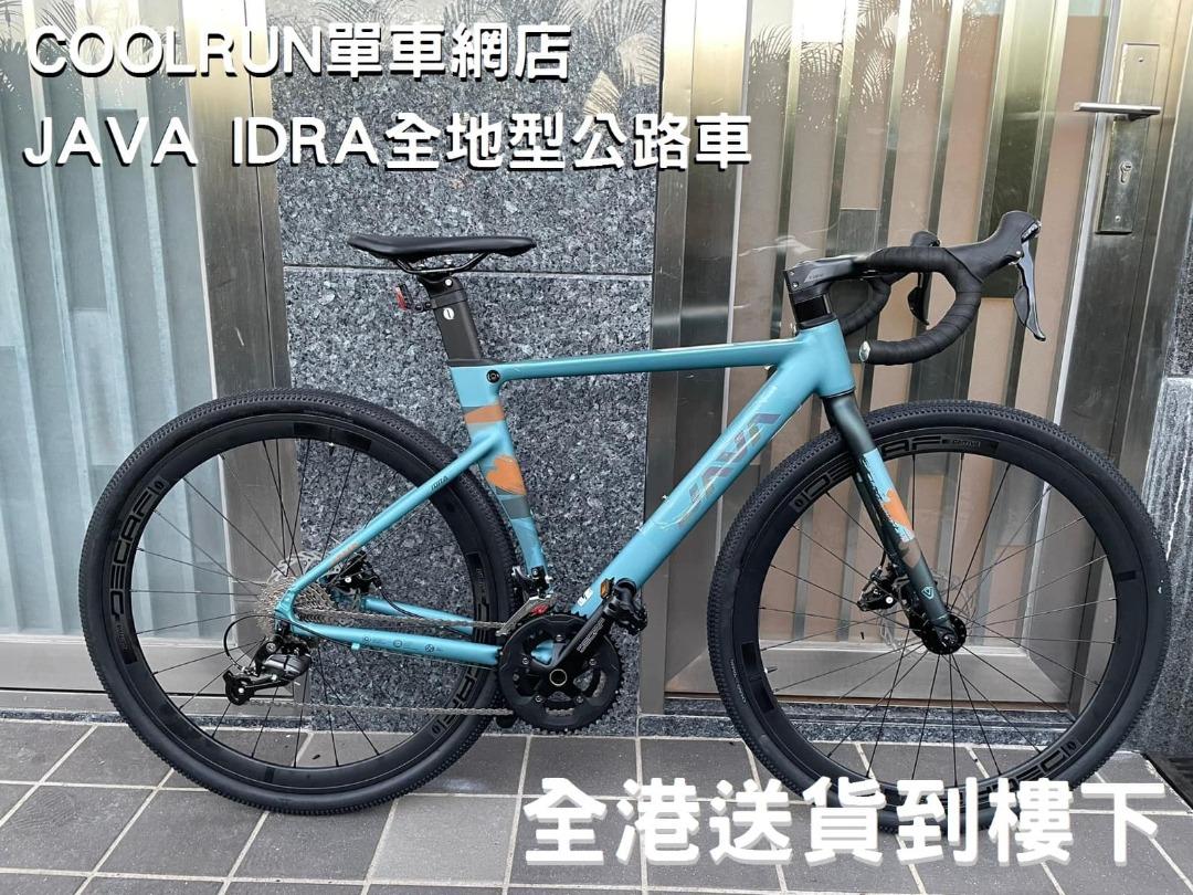 (包送貨安裝) JAVA IDRA GRAVELBIKE 18速 砂石公路車 SHIMANO SORA 變速 鋁合金, 運動產品, 單車及配件 ...