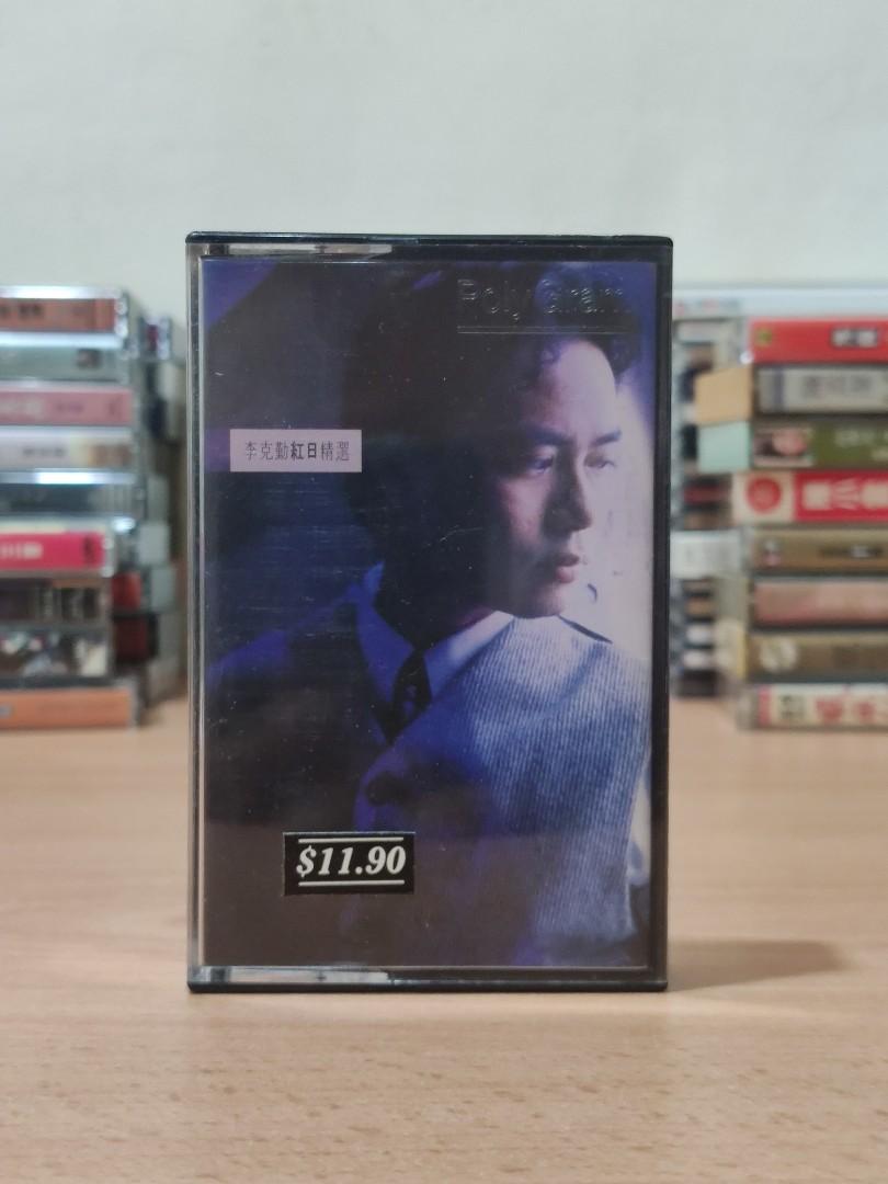 (Cassette) 李克勤 红日 精选, Hobbies & Toys, Music & Media, CDs & DVDs on Carousell