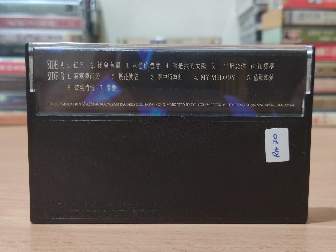 (Cassette) 李克勤 红日 精选, Hobbies & Toys, Music & Media, CDs & DVDs on Carousell