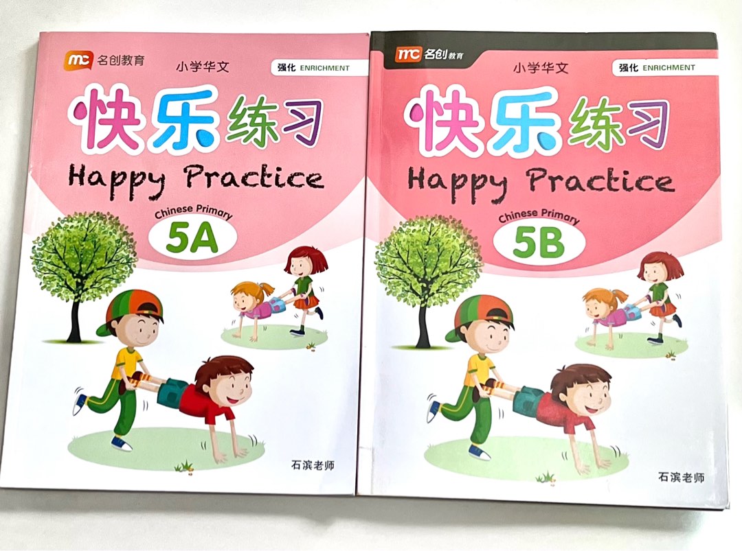 Happy Practice 快乐练习 5A and 5B, Hobbies & Toys, Books & Magazines ...