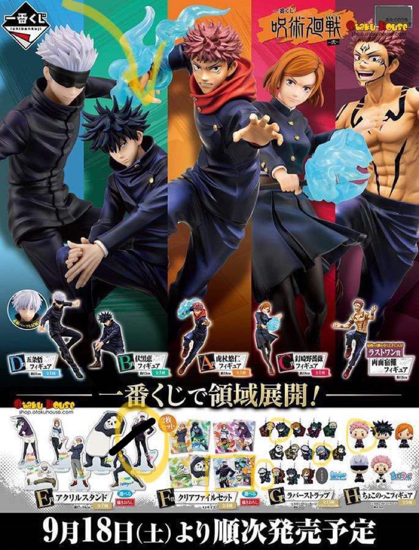 ICHIBAN KUJI JJK 2 - yuji mini figure, Hobbies & Toys, Memorabilia ...