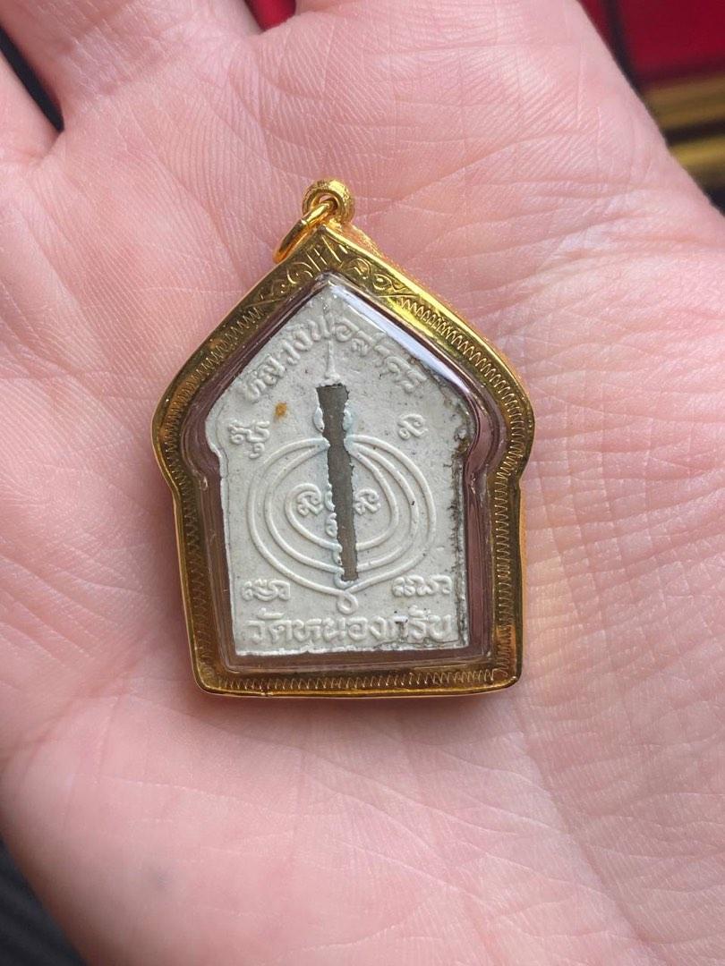 Lp Sakorn KhunPaen, Hobbies & Toys, Memorabilia & Collectibles ...