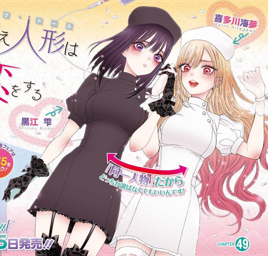 [PO] kitagawa marin nurse cosplay size S to XL, Hobbies & Toys ...