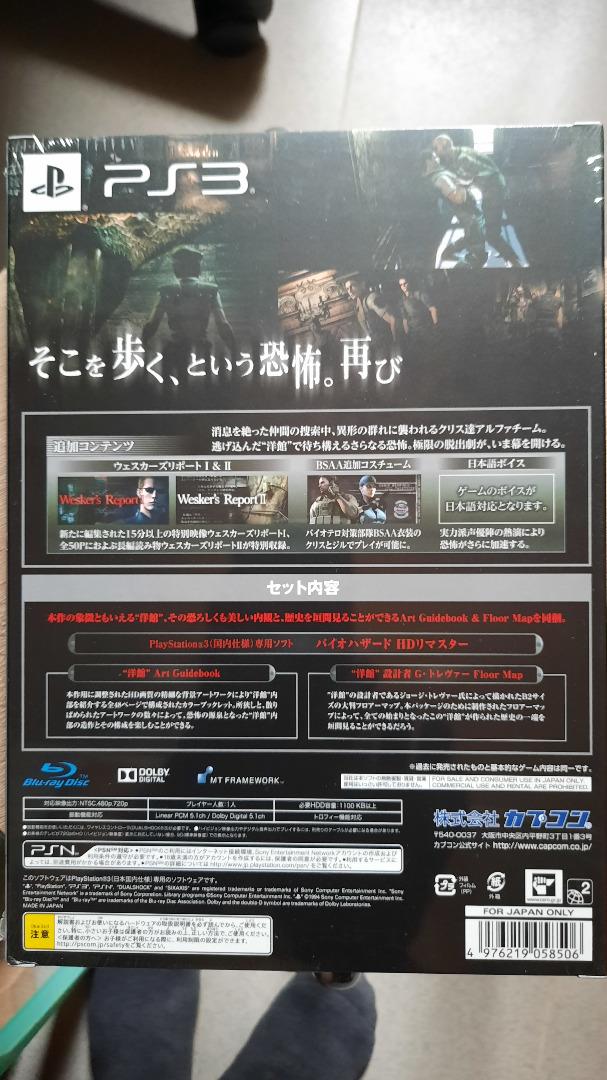 PS3 game Biohazard HD Remaster collector's package 日版 全新 生化危機 1+0 HD Resident Evil, 電子遊戲, 電子遊戲 ...