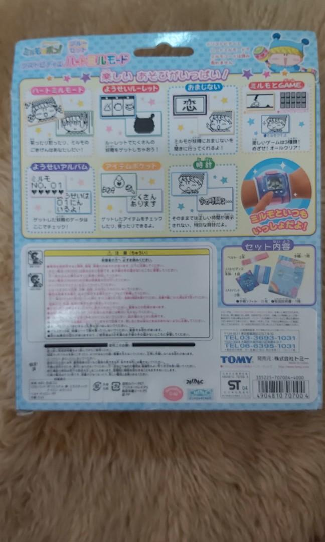 Rare Mirumi De Pon Virtual Pet Watch, Hobbies & Toys, Toys & Games on ...