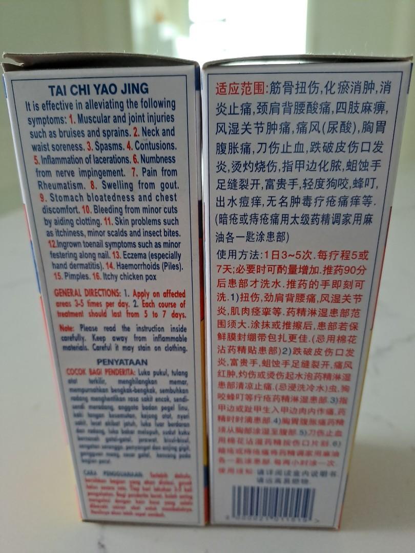 Tai chi Yao Jing by Tan Ching Ngee(new, expire 2025 Dec), Health ...