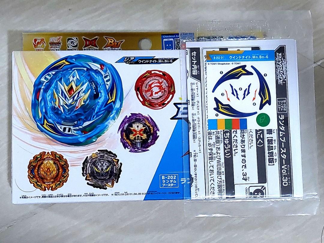 TAKARA TOMY Beyblade Wind Knight Moon Bounce-6, Hobbies & Toys, Toys ...