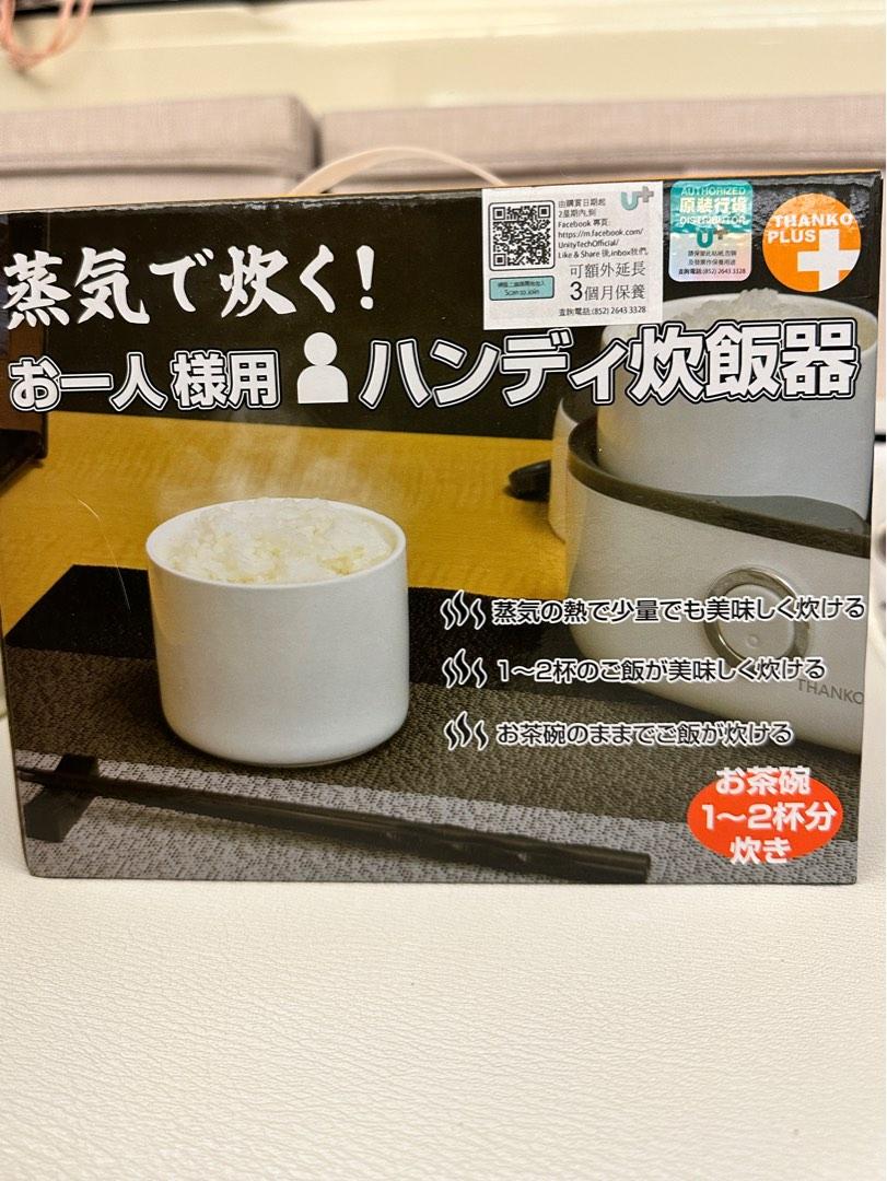 全新日本品牌Thanko Plus 一人飯煲, 傢俬＆家居, 廚具和餐具, 炊具及配件 - Carousell