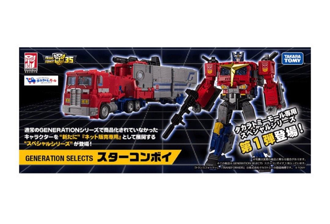 Transformer Generation Selects Star Convoy (Star-Convoy), Hobbies ...