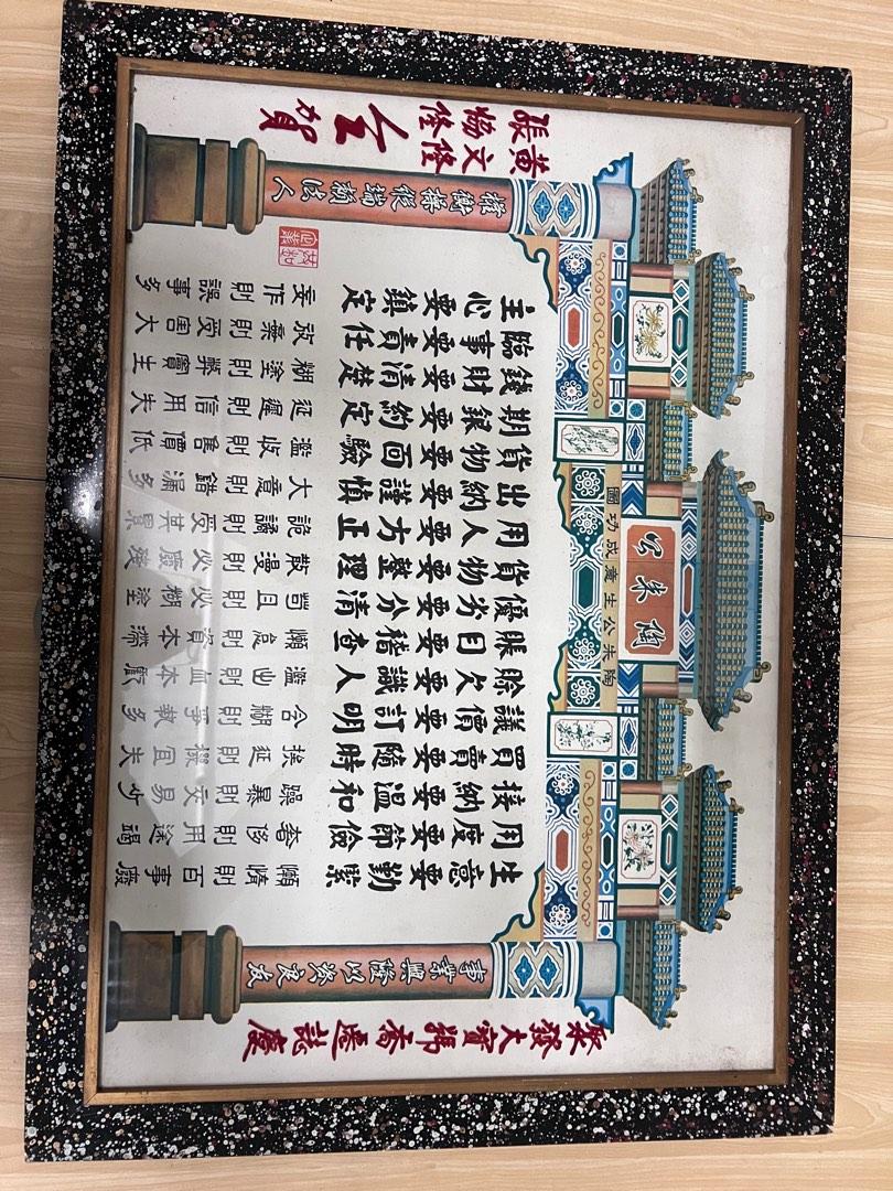 Vintage Chinese Print, Furniture & Home Living, Home Decor, Frames ...