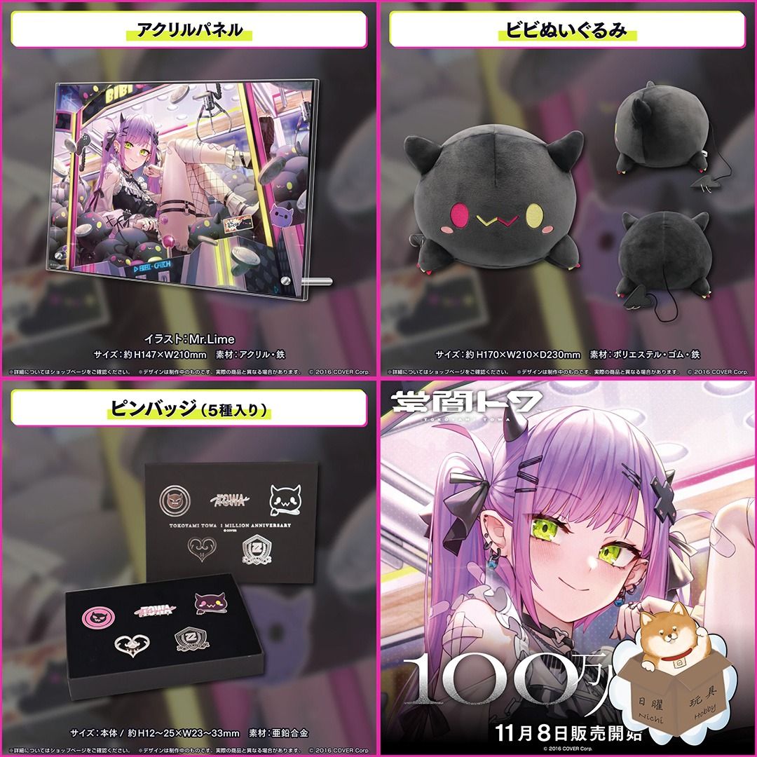 [預訂] [Hololive]「常闇トワ」「常闇永遠」100萬訂閱記念, 預購 - Carousell