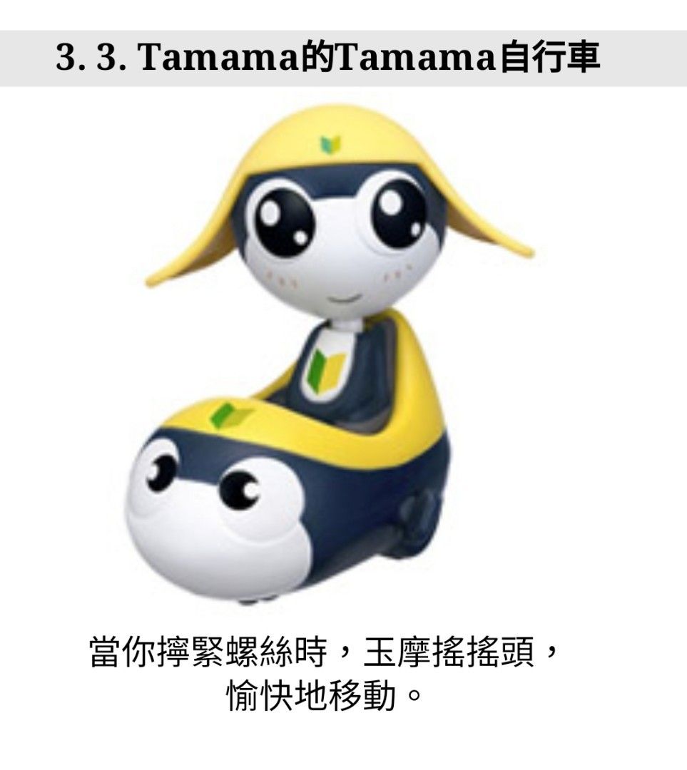 麥當勞開心樂園餐玩具 McDonald's × Keroro 軍曹 Garuru Flyer Giroro Flying Saucer ...