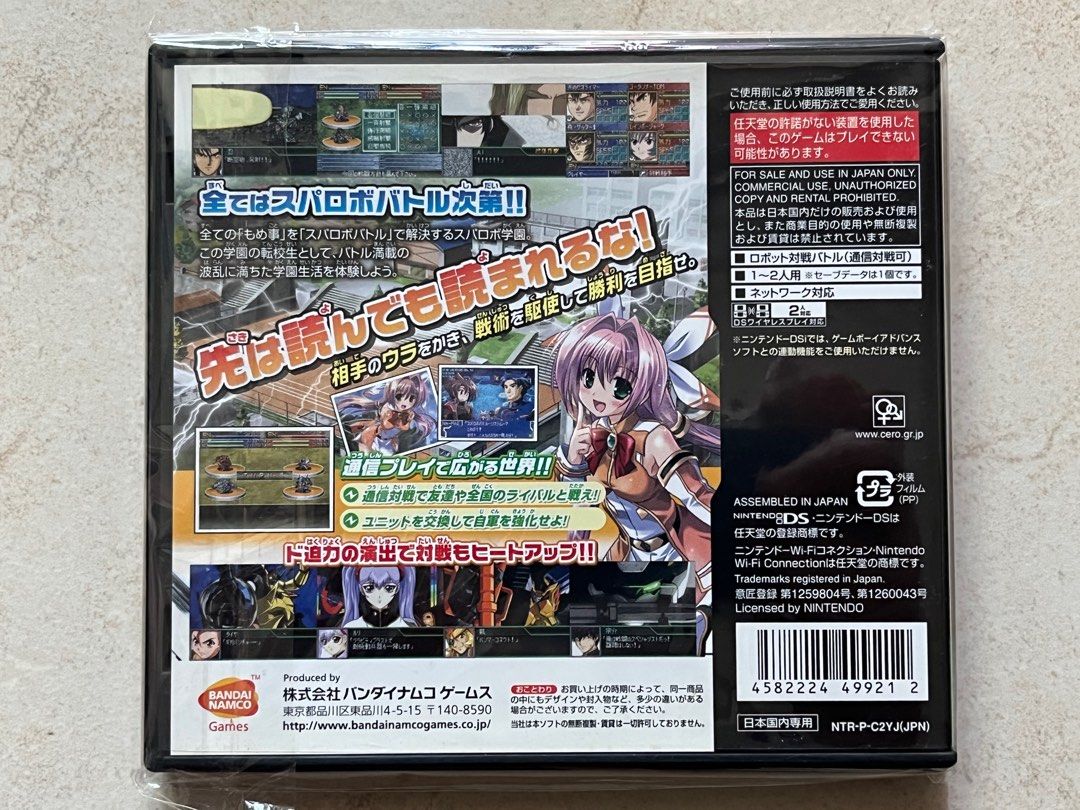 日版 NDS BANPRESTO SUPER ROBOT WARS SCHOOL 機戰學園 SRW ACADEMY 超級機械人大戰學園 ...