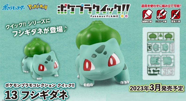 Bandai Pokemon Plastic Pura Model Collection Select Series Pokepla ...