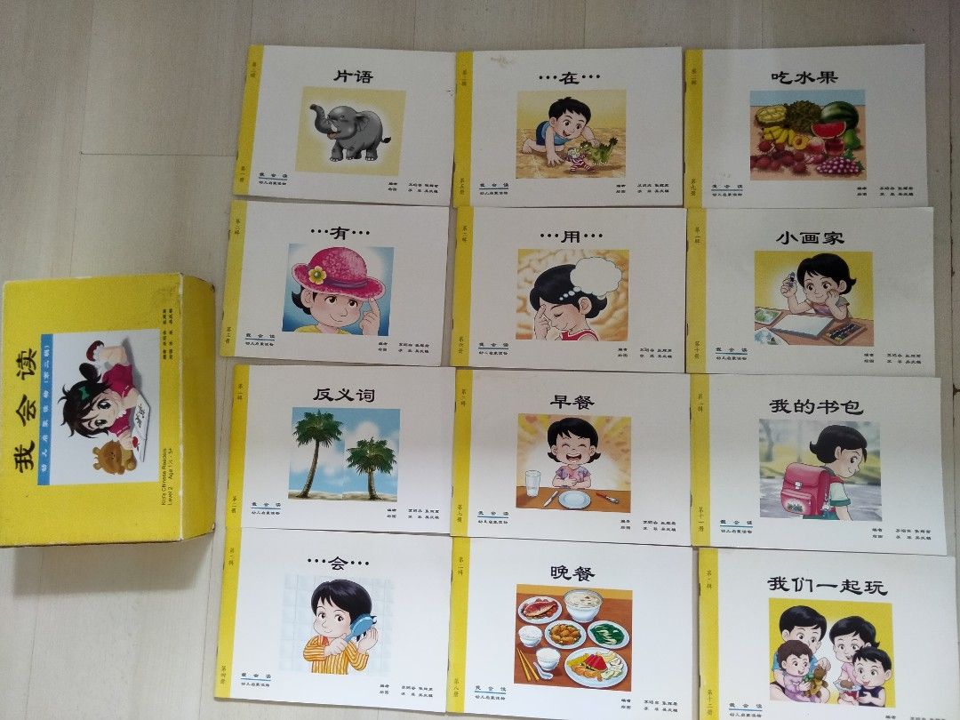 Chinese Readers (Age 1-5), Hobbies & Toys, Books & Magazines, Children ...