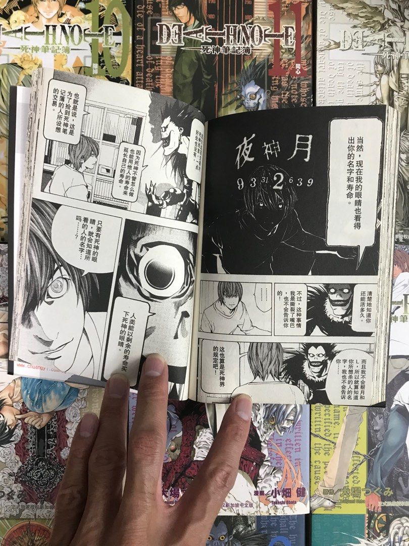 Death note - Chuang yi (mandarin), Hobbies & Toys, Books & Magazines ...